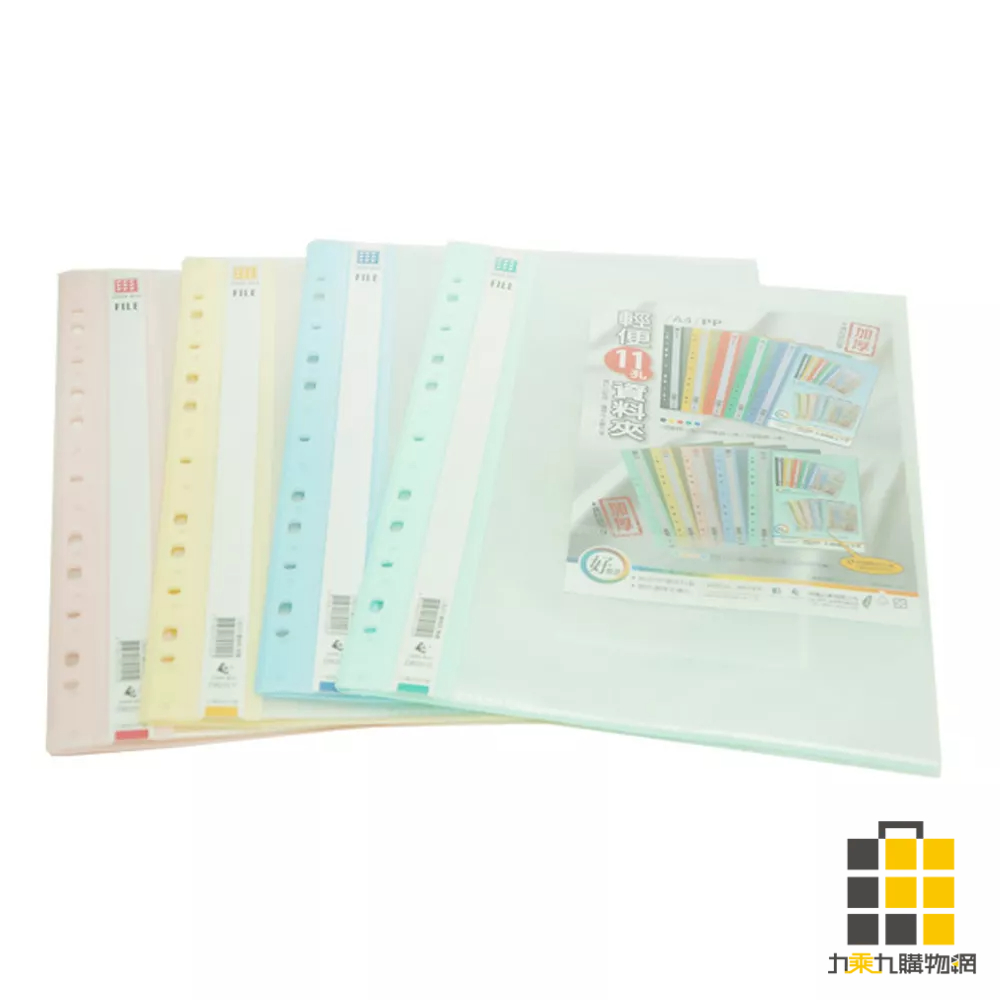 a4 11孔夾的價格推薦 - 2024年11月| 比價比個夠BigGo