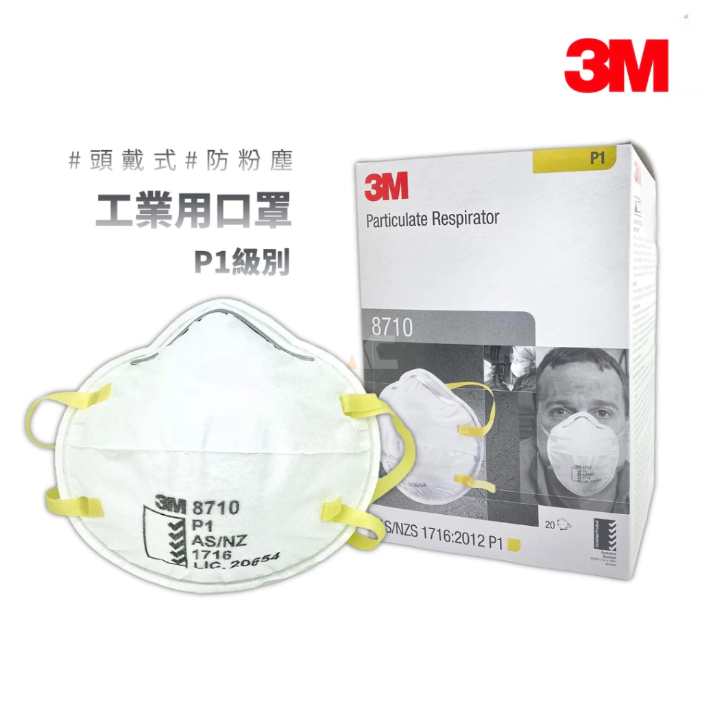 3m 8710口罩的價格推薦 - 2025年5月 | 比價比個夠BigGo