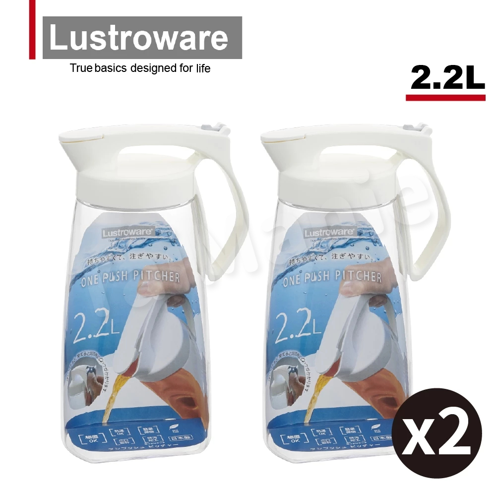 Lustroware 日本岩崎密封防漏耐熱冷水壺-2.2L的價格推薦 - 2024年10月| 比價比個夠BigGo