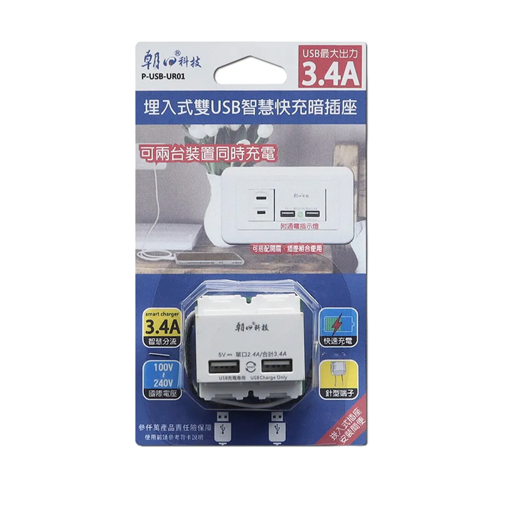 埋入式雙usb智慧快充暗插座的價格推薦 2023年12月 比價比個夠biggo