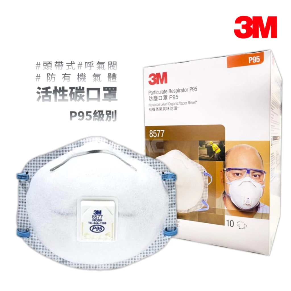 3M口罩 8577 P95的價格推薦 - 2025年6月 | 比價比個夠BigGo