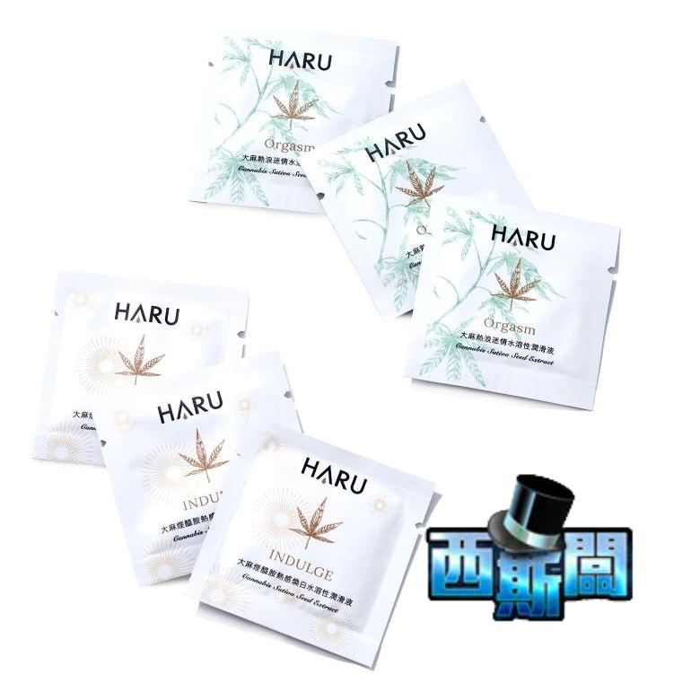 HARU｜大麻熱浪迷情潤滑液的價格推薦 - 2025年5月 | 比價比個夠BigGo