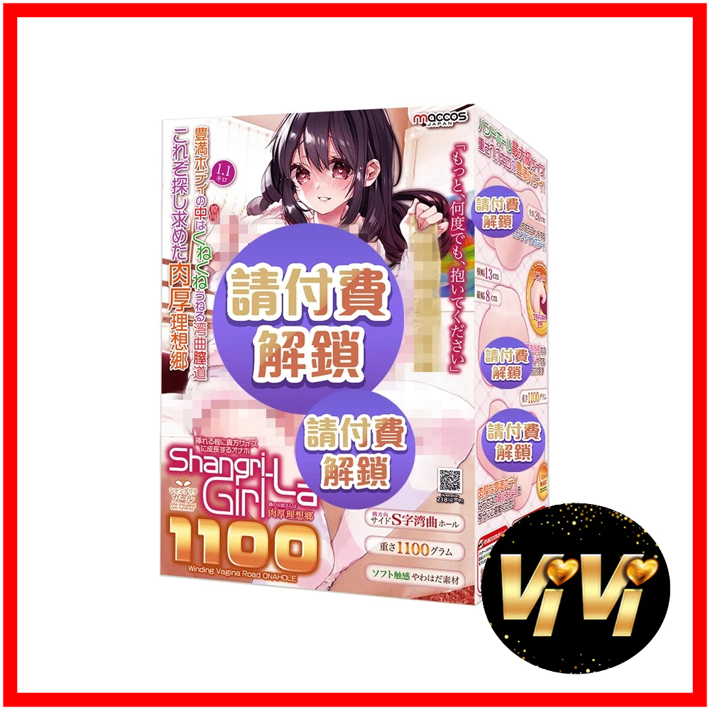 日本MACCOS-香格里拉少女的價格推薦 - 2025年9月 | 比價比個夠BigGo