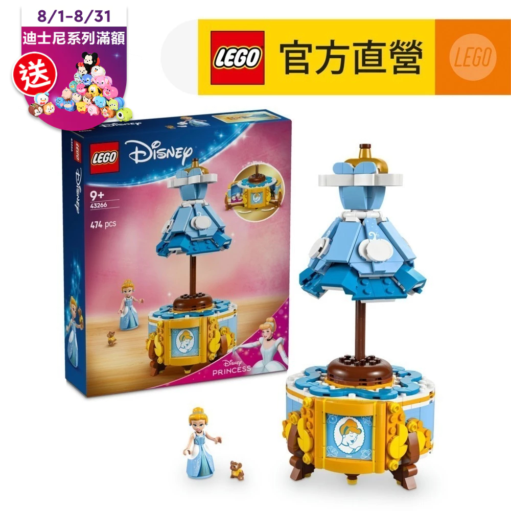 lego 43266的價格推薦 - 2025年8月 | 比價比個夠BigGo