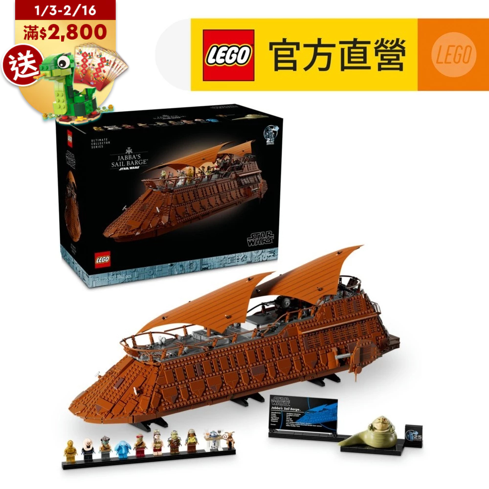 lego 75397的價格推薦 - 2025年1月| 比價比個夠BigGo