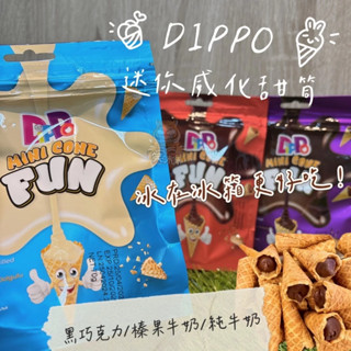 榛果巧克力冰淇淋 - FindPrice 價格網 2025年8月 精選購物推薦