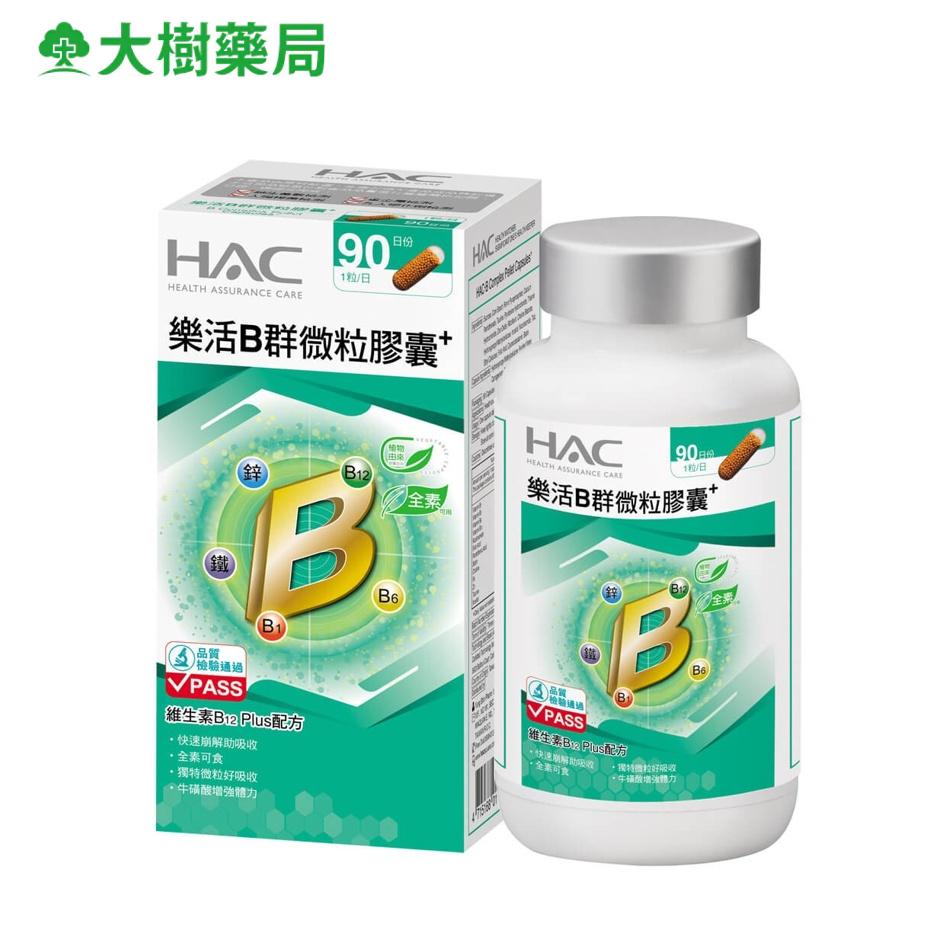 hac b群膠囊的價格推薦 - 2025年3月 | 比價比個夠BigGo