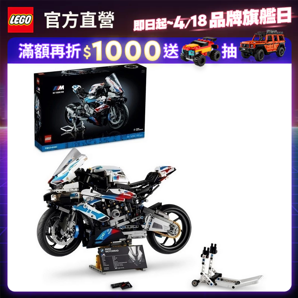 lego 1000的價格推薦 - 2025年4月 | 比價比個夠BigGo