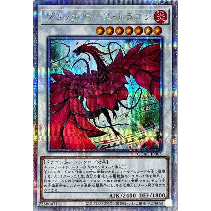 異圖黑薔薇龍的價格推薦 - 2025年10月 | 比價比個夠BigGo