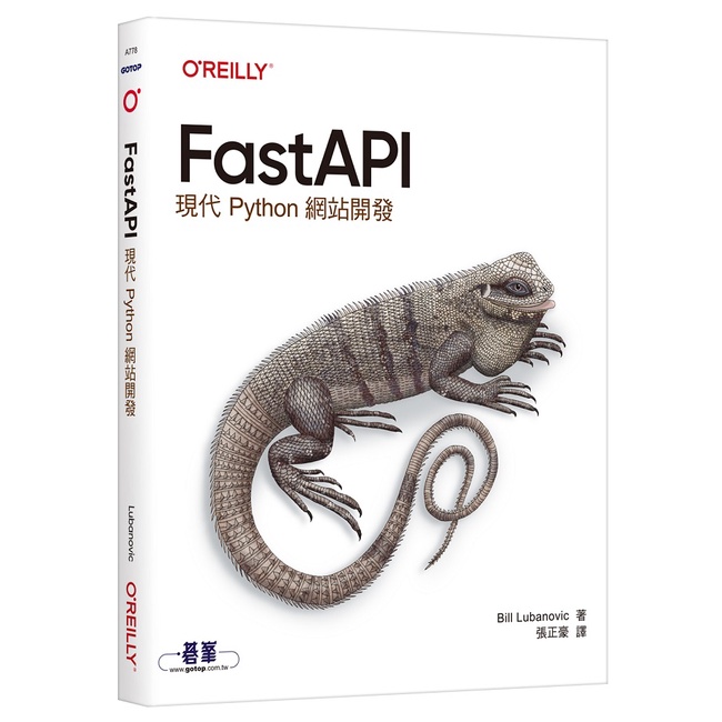 fastapi python的價格推薦 - 2025年8月 | 比價比個夠BigGo