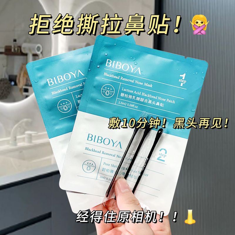 Biboya的價格推薦 - 2024年1月| 比價比個夠BigGo