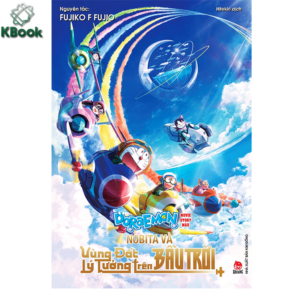 哆啦a夢電影漫畫的價格推薦 第 5 頁 - 2023年10月| 比價比個夠BigGo